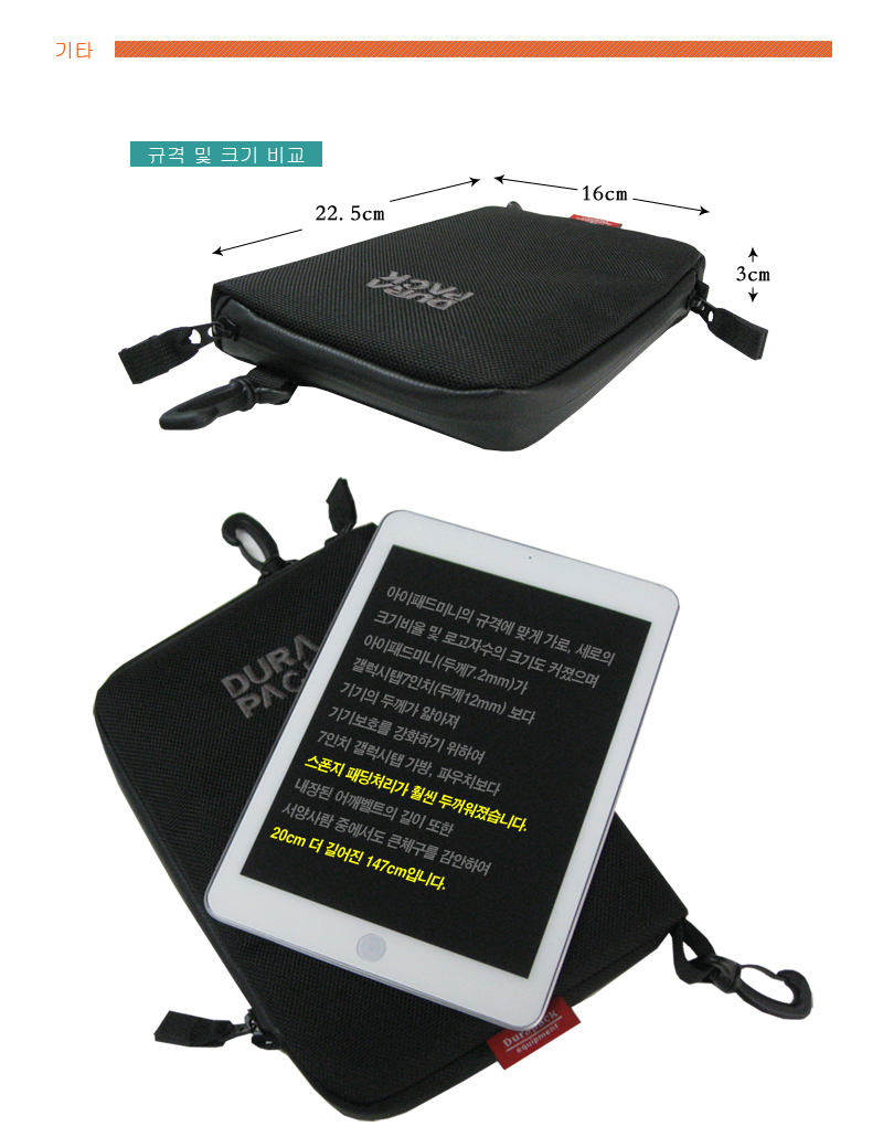 TABLET PC POUCH/BAG